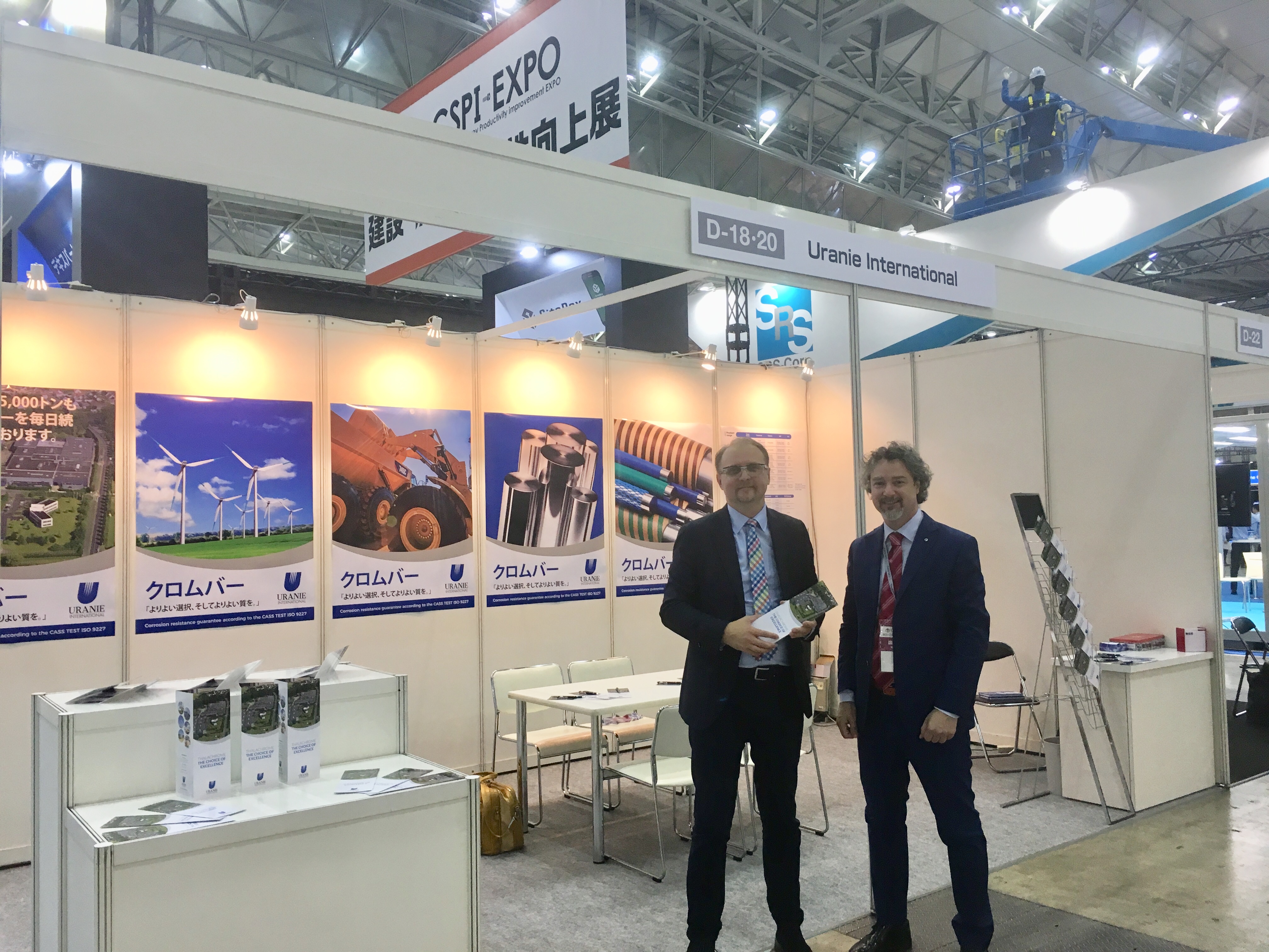 for the first time uranie in japan